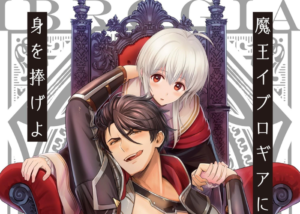 La Novia Del Titan Tmo Hentai Manga